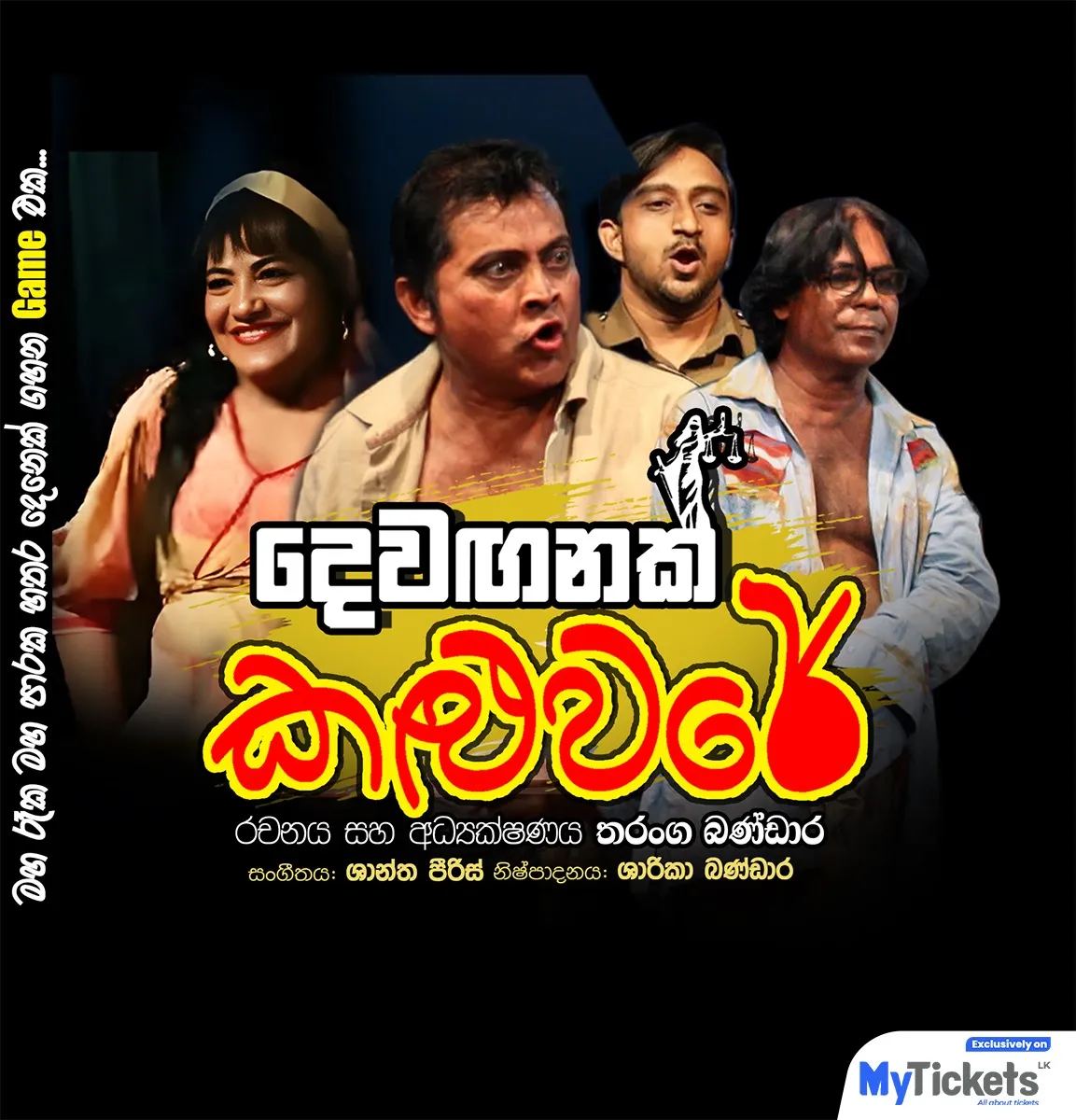 MyTickets | Official Online Tickets Marketplace in Sri Lanka