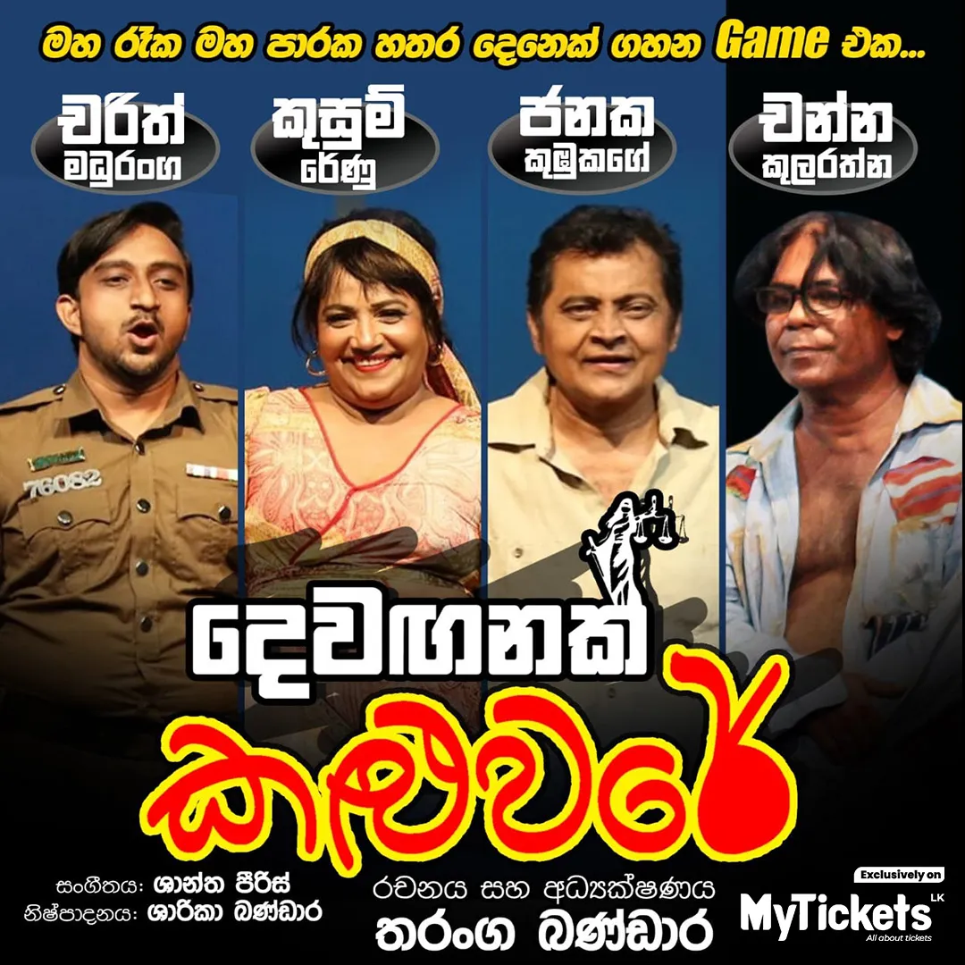 MyTickets | Official Online Tickets Marketplace in Sri Lanka