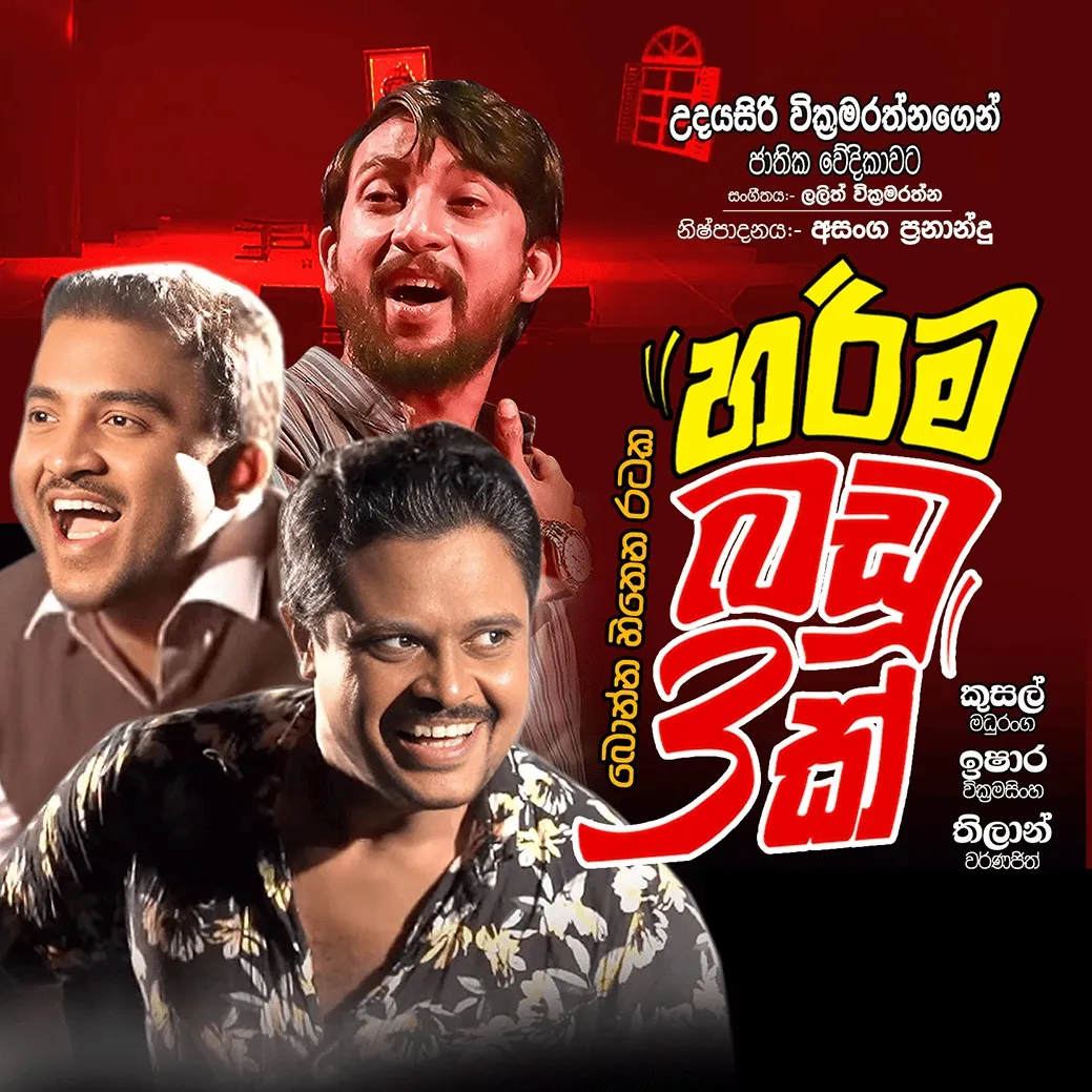 MyTickets | Official Online Tickets Marketplace in Sri Lanka