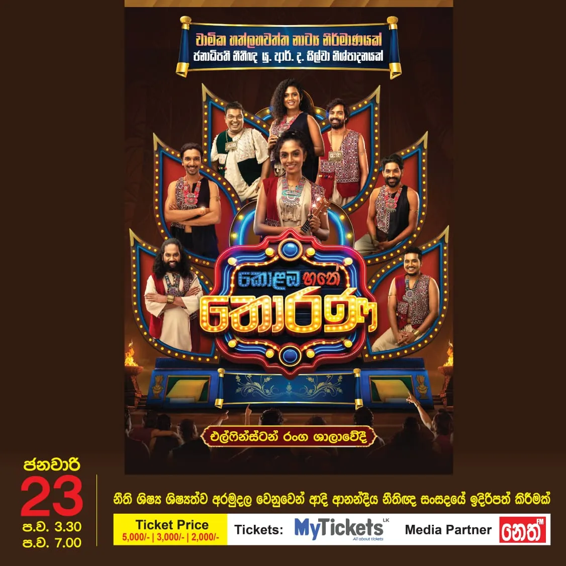 MyTickets | Official Online Tickets Marketplace in Sri Lanka