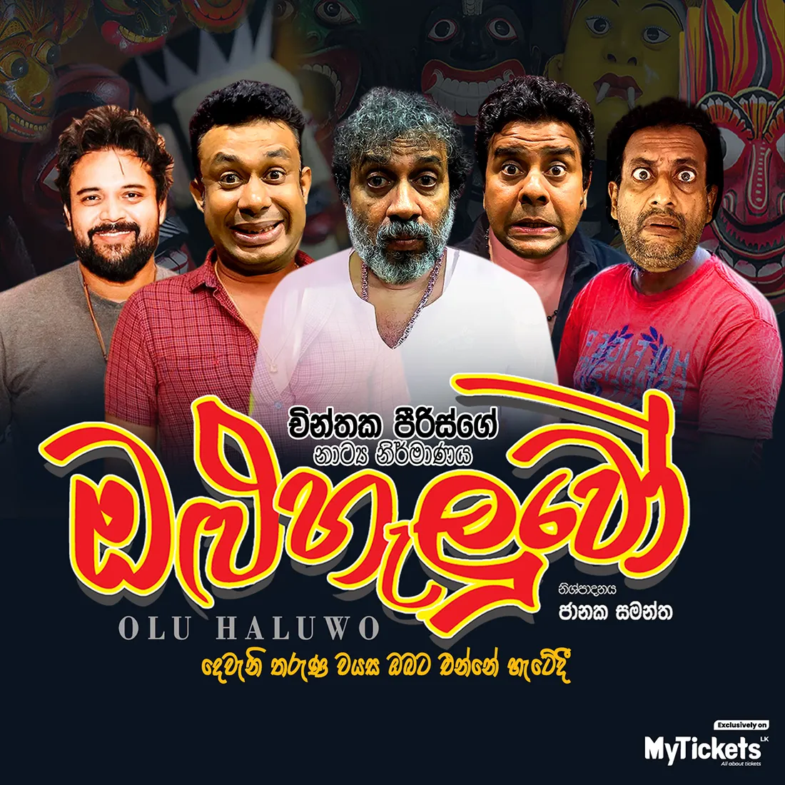MyTickets | Official Online Tickets Marketplace in Sri Lanka